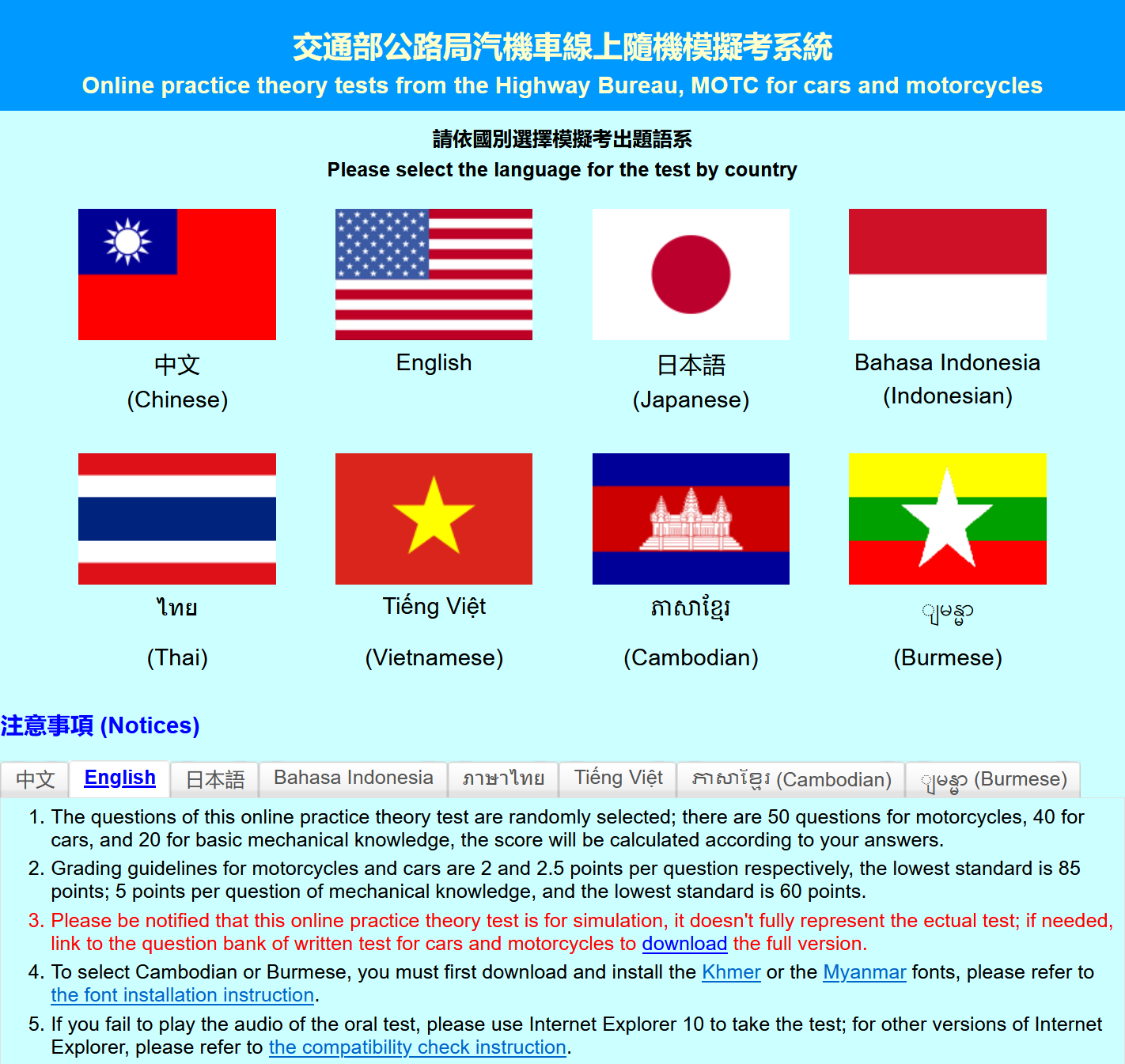 Complete guide to get a motor scooter licence in Taiwan – Tom Fichtner